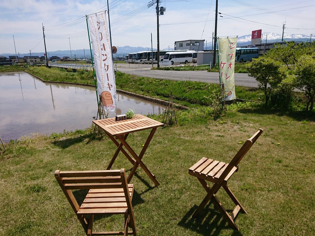 鶴岡市 おかし乃 佐久 ～sakyu～ 生サンドシフォン いちごショートをご紹介！🍰 - KABUOのぶらり旅日記
