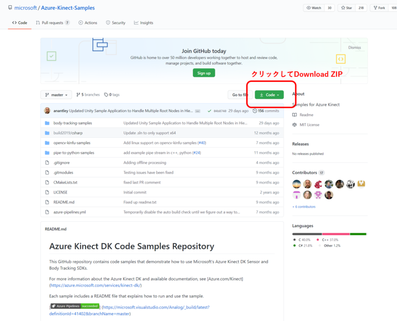【Azure Kinect】自分のポーズに合わせてUnity上のキャラクタを動かしたい（直接的Unity連携編） - Deep Tech. Blog