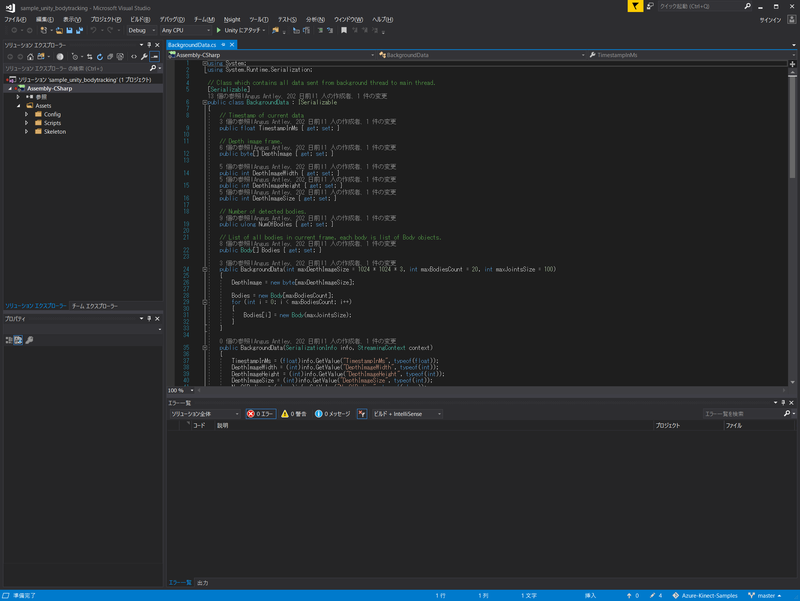 【Azure Kinect】自分のポーズに合わせてUnity上のキャラクタを動かしたい（直接的Unity連携編） - Deep Tech. Blog