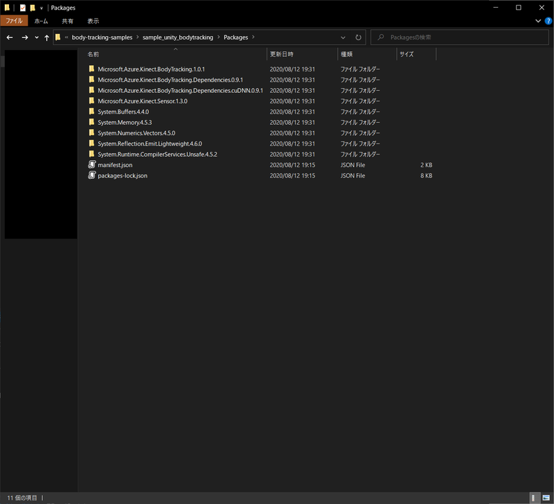 【Azure Kinect】自分のポーズに合わせてUnity上のキャラクタを動かしたい（直接的Unity連携編） - Deep Tech. Blog