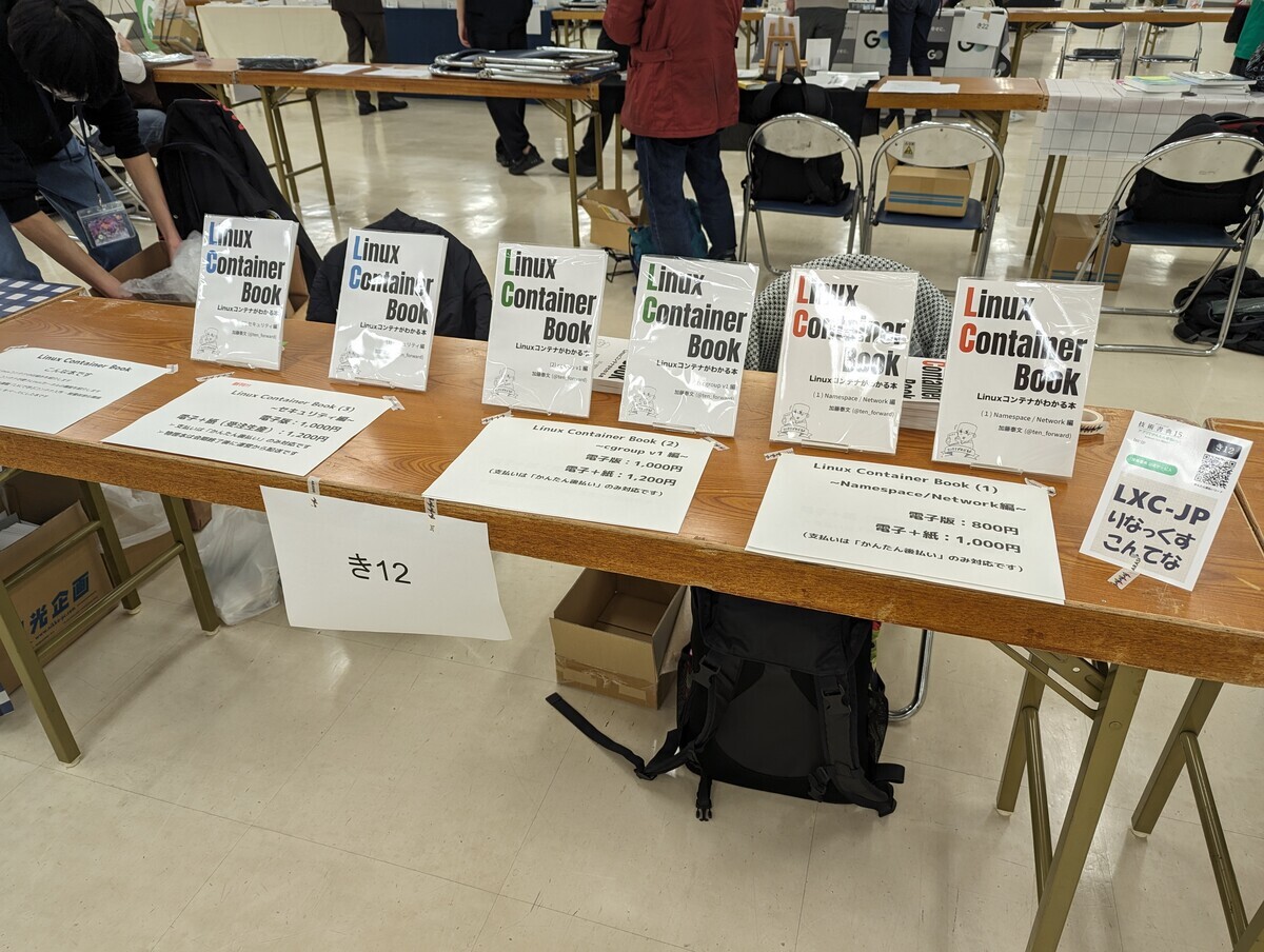 技術書典 15 で Linux Container Book (3) セキュリティ編を出しました - TenForward