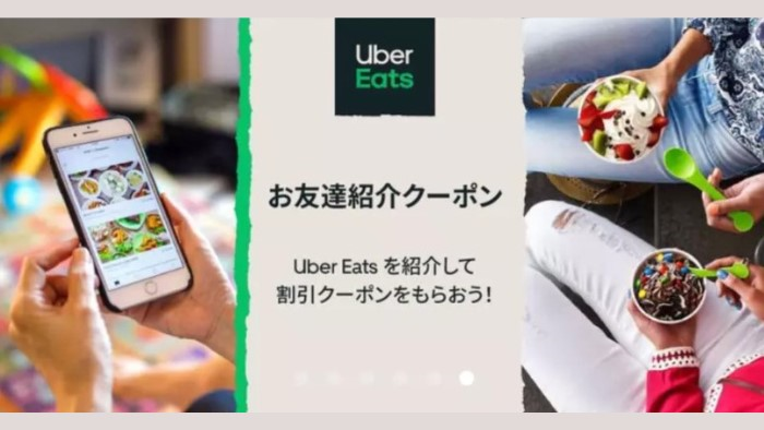 【8月クーポン】2回目以降の注文に使える Uber Eats のクーポン一覧 - デリナビ！-クーポン情報-