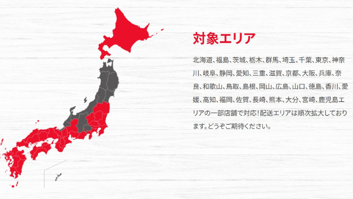 【1月クーポン】7NOW(セブンナウ)の配達エリアと初回用のクーポンをご紹介-セブン-イレブンの配達サービス- - デリナビ！-クーポン情報-