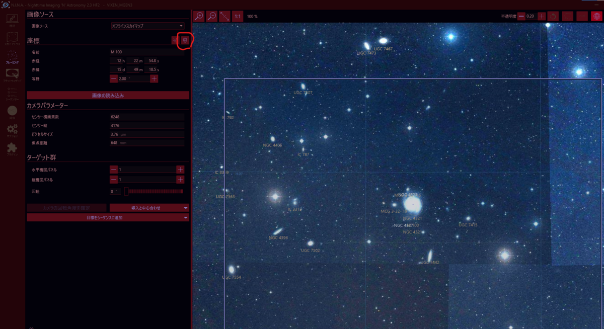 N.I.N.A.インストール備忘録 - でんでんのブログ