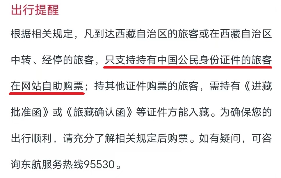 【2024年】チベット・チョモランマ旅行計画～7泊8日外国人向けツアー参加 - 引きこもり系上海駐在員の日常