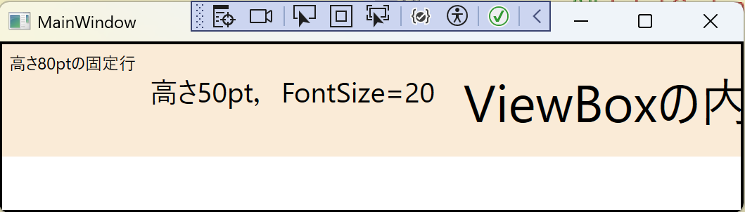 C# チップ : ViewBox [LabelやTextBlock，TextBoxなどの文字サイズを自動調整] - denpoyaのブログ