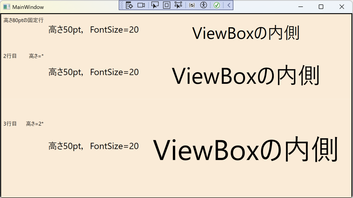 C# チップ : ViewBox [LabelやTextBlock，TextBoxなどの文字サイズを自動調整] - denpoyaのブログ