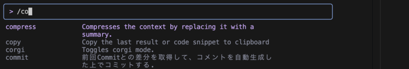 Gemini CLIカスタムスラッシュコマンドで定型的な開発作業を効率化 - 電通総研 テックブログ