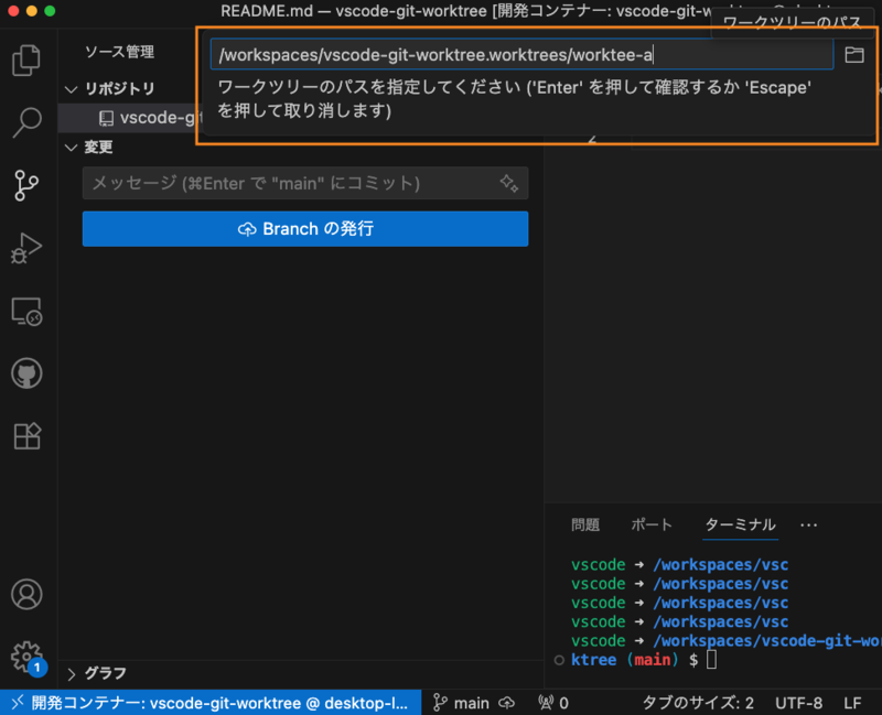 VSCode標準のgit worktree管理機能でClaude Codeを並列実行する - 電通総研 テックブログ