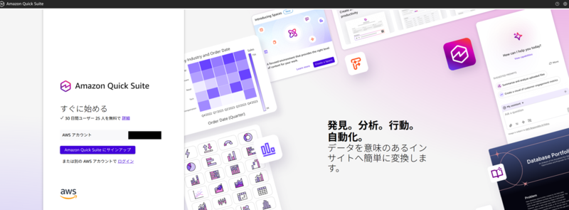 AI×AWSでデータ分析基盤を自動構築する方法｜Amazon Quick Suite×Codex活用ガイド - 電通総研 テックブログ