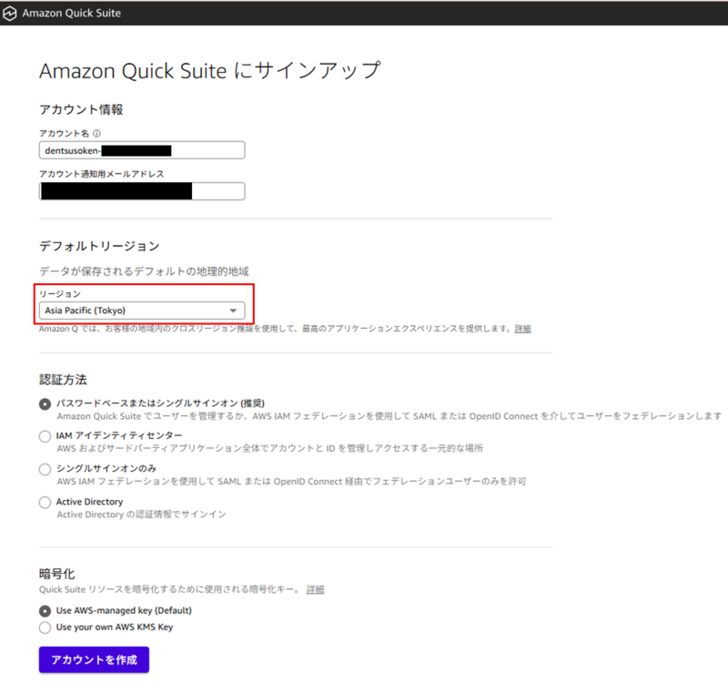 AI×AWSでデータ分析基盤を自動構築する方法｜Amazon Quick Suite×Codex活用ガイド - 電通総研 テックブログ