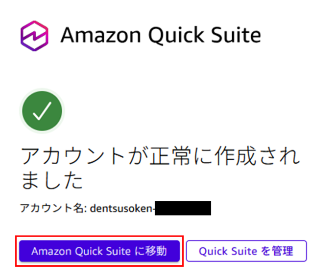 AI×AWSでデータ分析基盤を自動構築する方法｜Amazon Quick Suite×Codex活用ガイド - 電通総研 テックブログ