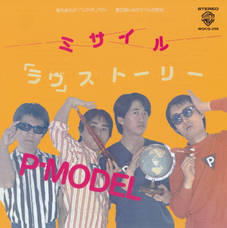 個別「P-MODEL ミサイル」の写真、画像 - CD - depeche's fotolife