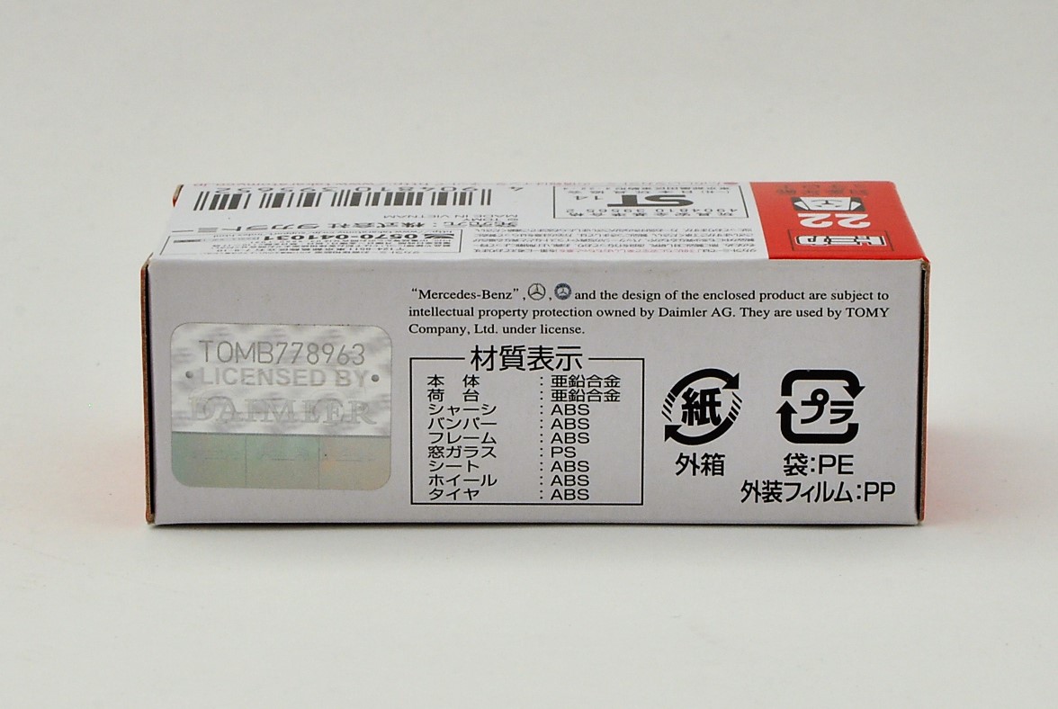 メルセデスベンツ ウニモグ - derion’s diary