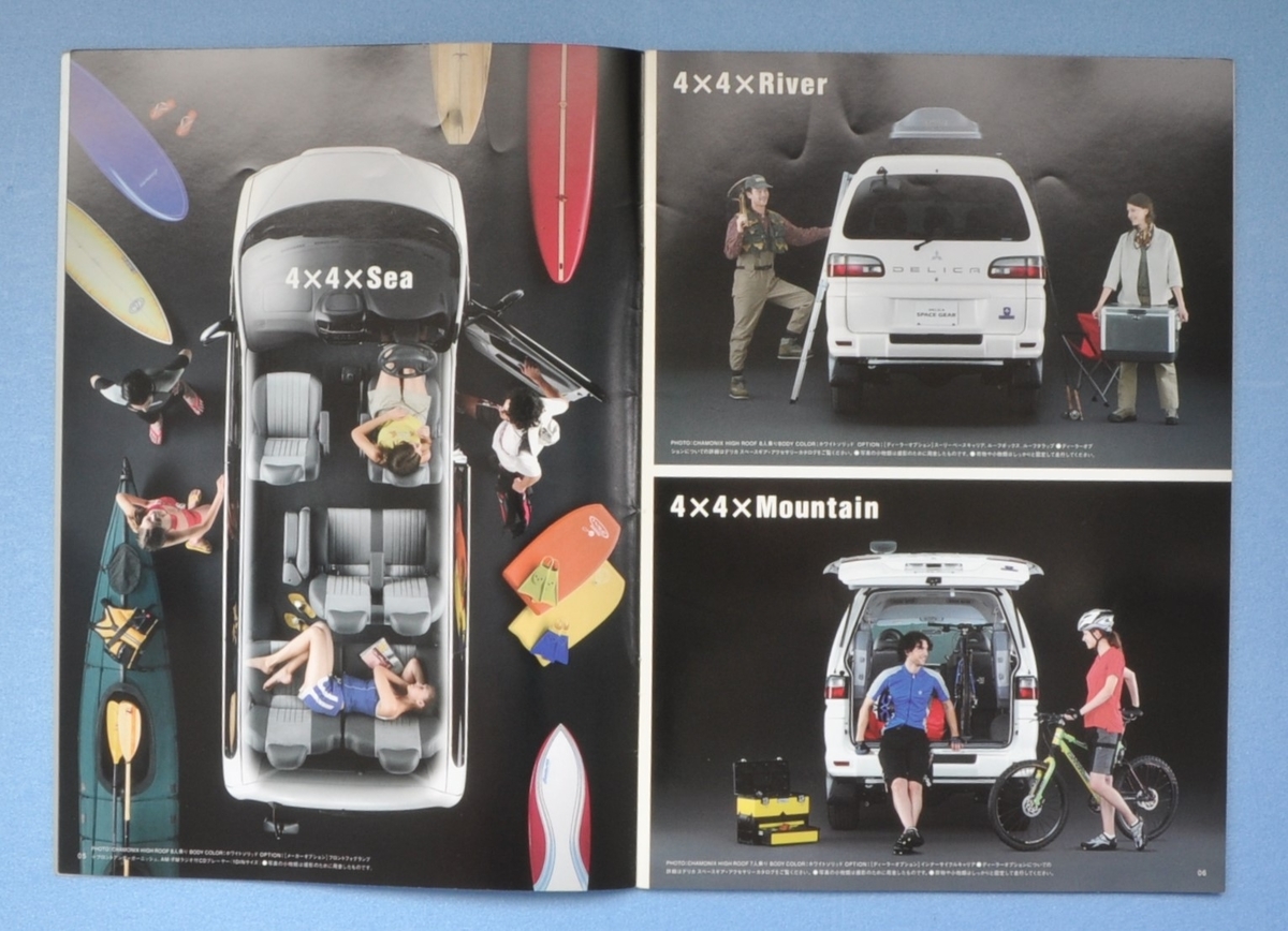 三菱 デリカ スペースギア - derion’s diary