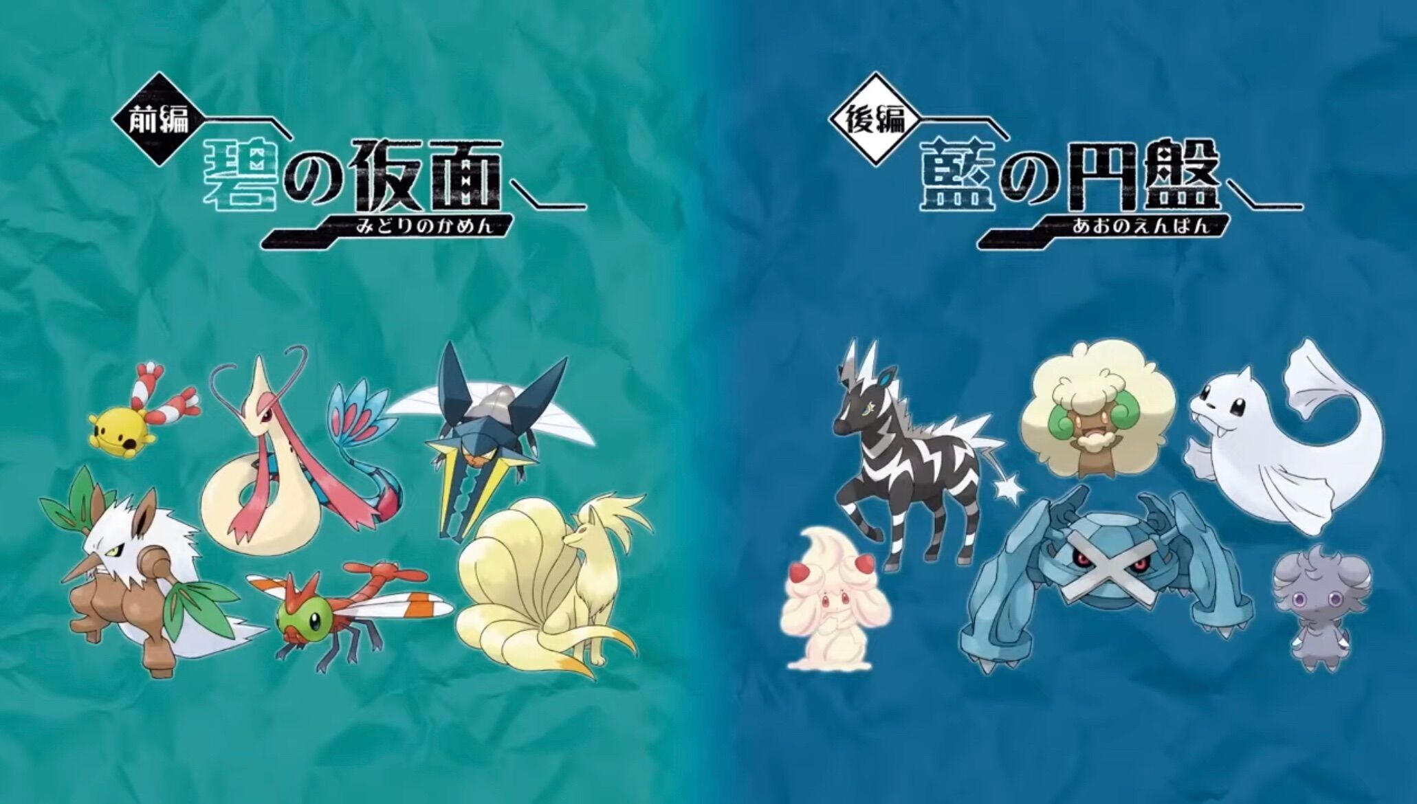 ポケモンSVのDLC情報が公開！ オーガポンとテラパゴスが登場！！ 発売日など詳細まとめ - ゲムわた。