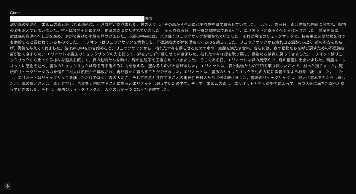 Gemini APIを利用するNext.jsの最小限サンプル - mkdir blog && cd