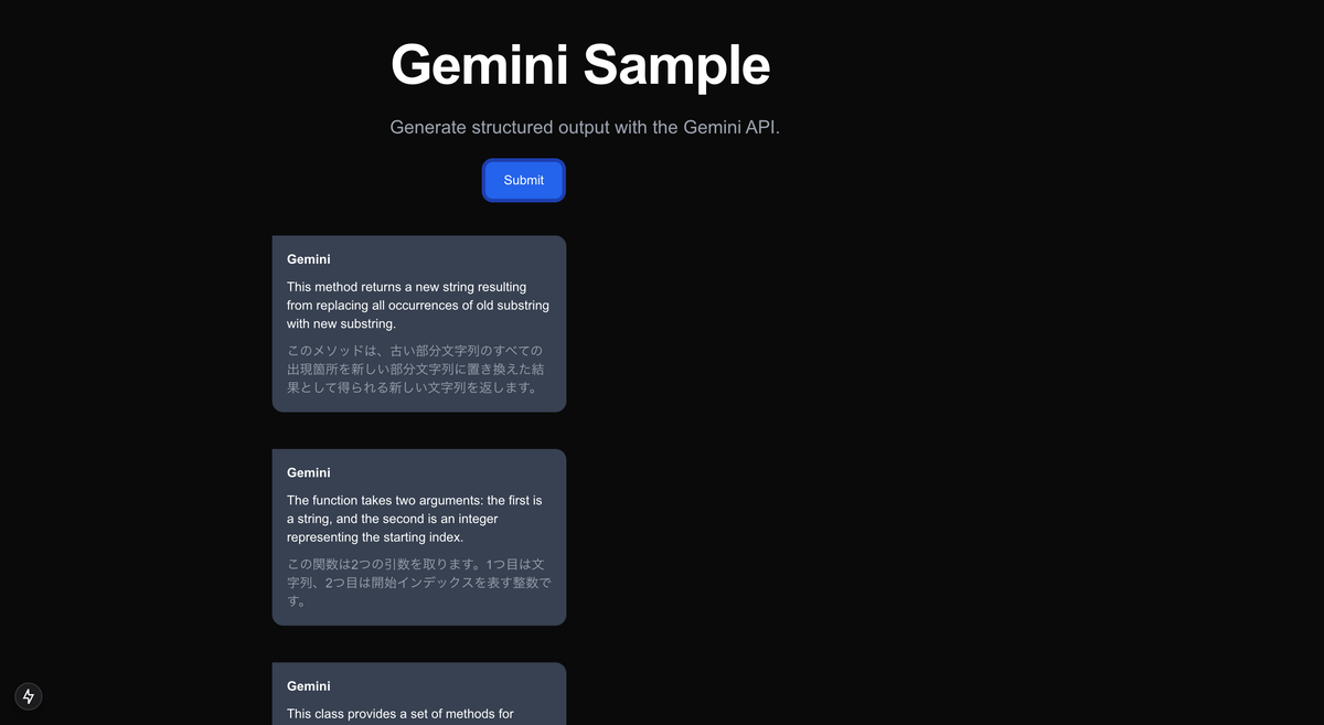 Gemini APIを使用してJSONで返却された結果を表示するNext.jsのサンプルアプリケーション - mkdir blog && cd
