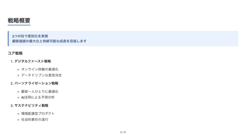 後編：非エンジニアでもできる！Marp&Cursorで始める、爆速🚀！AIプレゼン資料作成術🗒️（サンプルテンプレート付き） - ENECHANGE Developer Blog