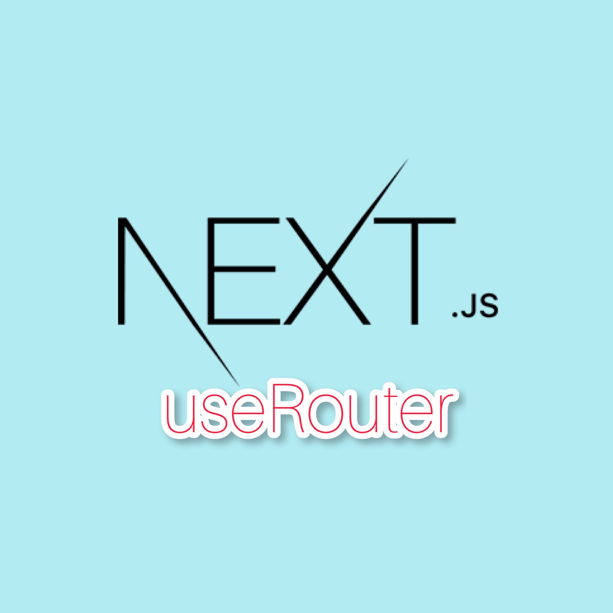 Next.js 入門 useRouter 基礎 ルート制御 - deve.K's Programming Primer - プログラミング初心者のための入門ブログ