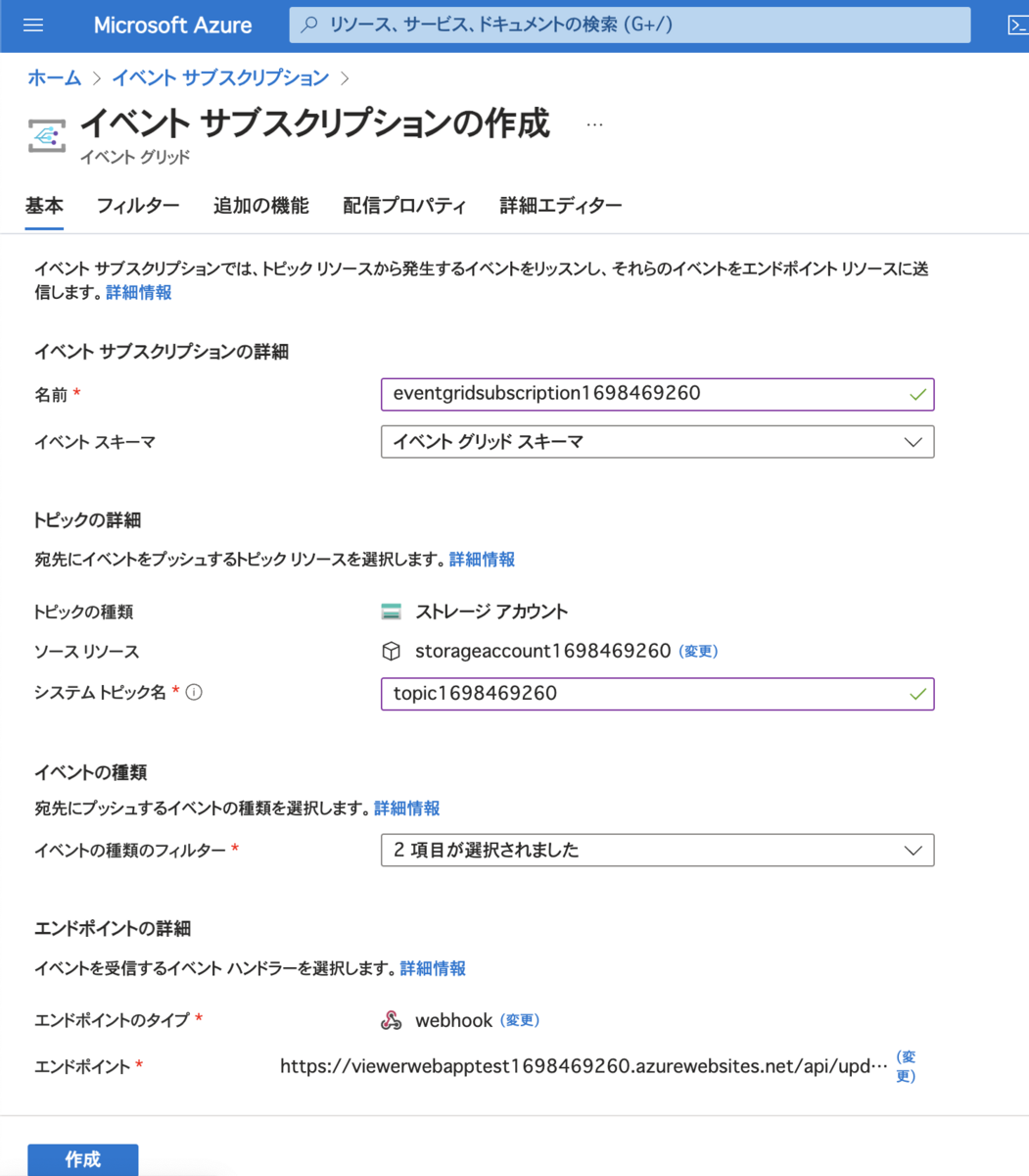 EventGrid TriggerのAzure Functionをローカルで動かす方法 - idubmorganのブログ