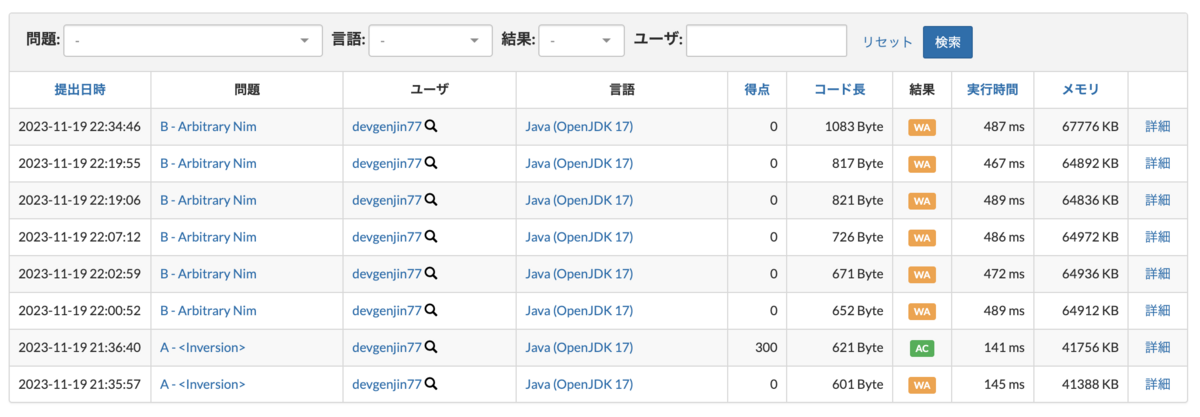Algo Artis プログラミングコンテスト2023 秋atcoder Regular Contest 168参加記 Devgenjin77s Blog 