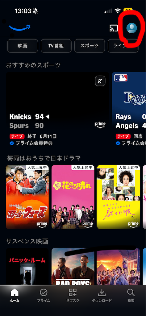 Amazonプライムの不具合 - バスター＆ラン