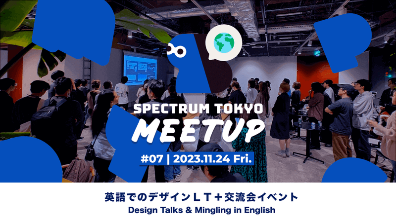 A Presentation at Spectrum Tokyo Meetup #07 - pixiv inside