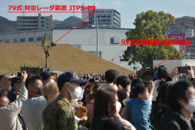 陸上自衛隊 姫路駐屯地 創立71周年記念行事 - 播磨の山々