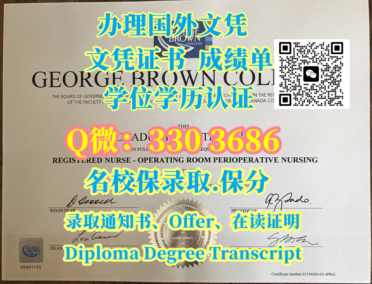 应付父母买 #GBC毕业证书扣微：330 3686办乔治布朗学院文凭证办GBC高仿成绩单办GBC毕业证成绩单办GBC学位证乔治布朗学院留服学历 ...