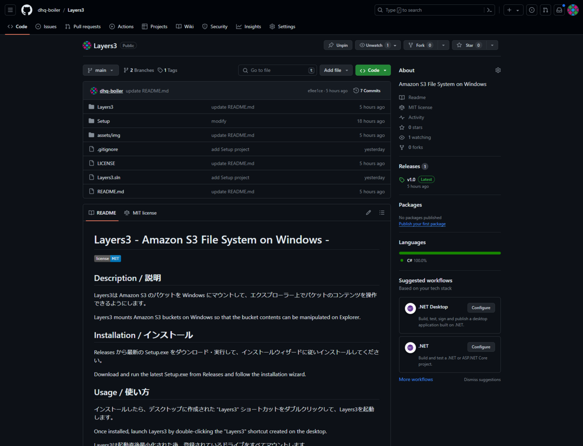 Windows使いかつITプロフェッショナル向け Amazon S3 マウントツールを公開しました - ボイラーのチラシ裏