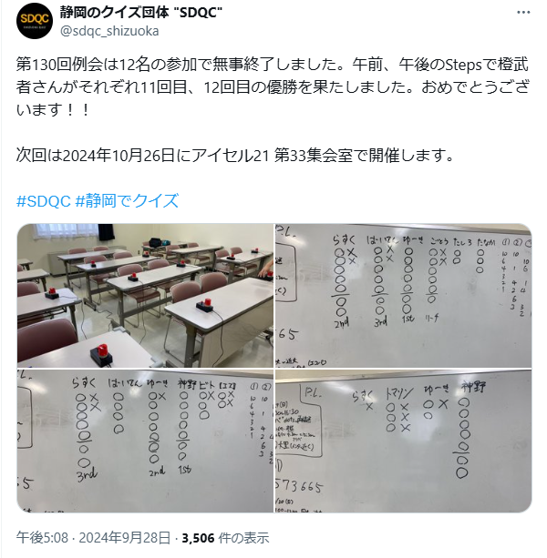SDQC（静岡）代表になるにあたり、個人的意見（1・サークル視点） - 橙クイズ文章置き場