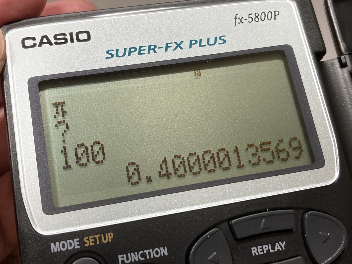 fx-5800Pで区分求積してみた - ステーショナリー研究室日報