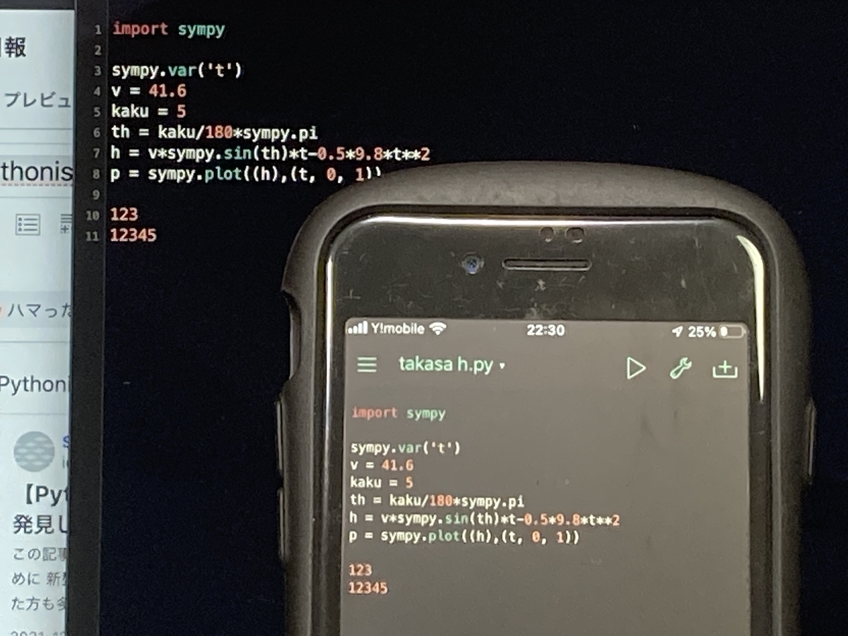 Apple SiliconならMacでPythonista3が動く。iCloudを使うとさらに便利 - ステーショナリー研究室日報