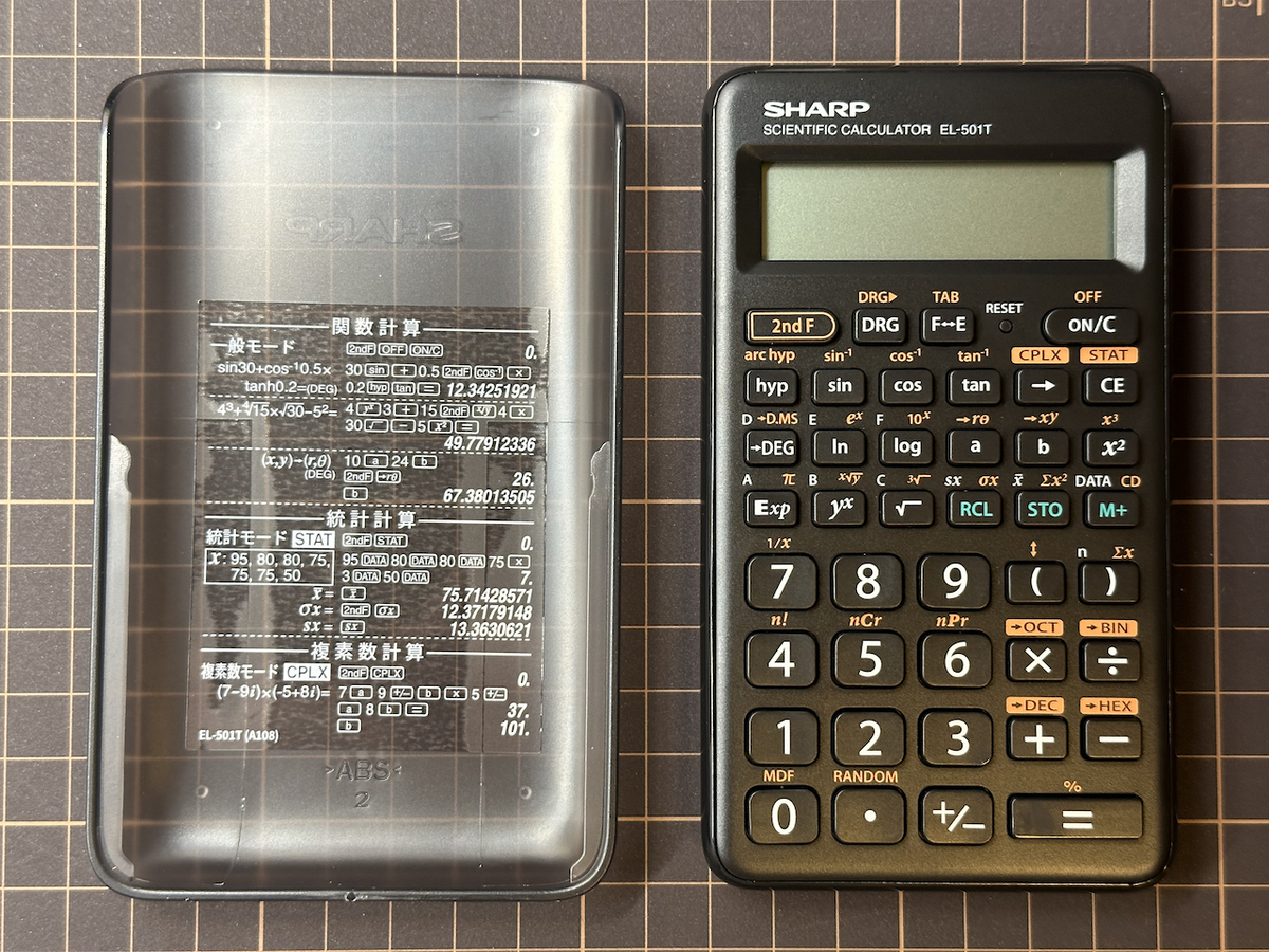 シャープの最新関数電卓EL-501T、最速レビュー - ステーショナリー研究室日報