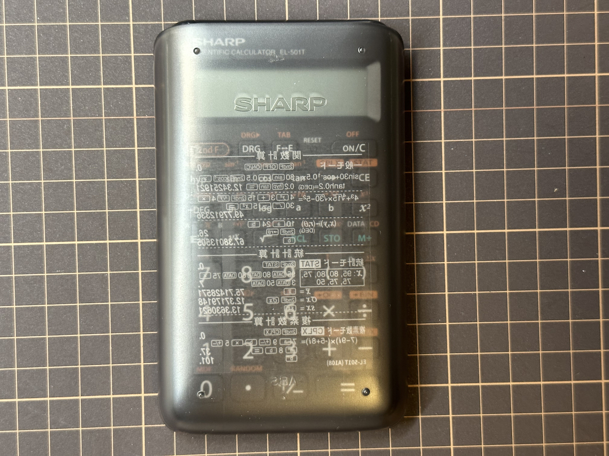 シャープの最新関数電卓EL-501T、最速レビュー - ステーショナリー研究室日報