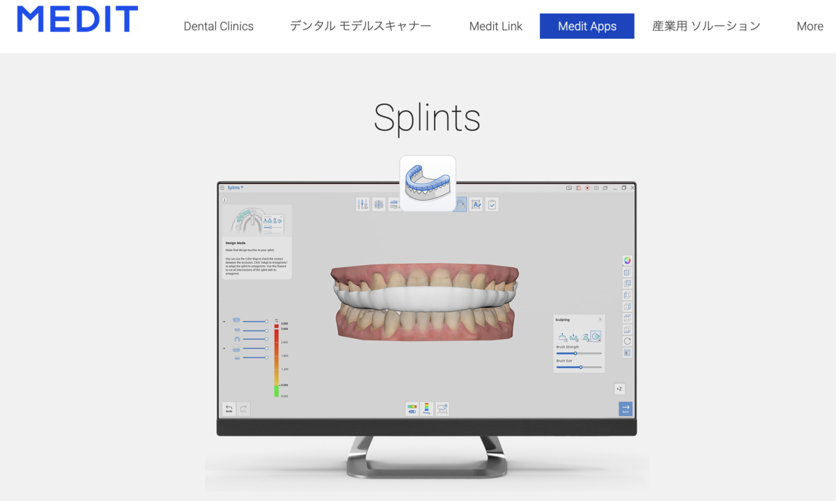 MeditスキャナーとMeditLinkソフトウェアの紹介⑦Medit AppでAIがスプリント作り！Medit Splints - 3D歯科 ...