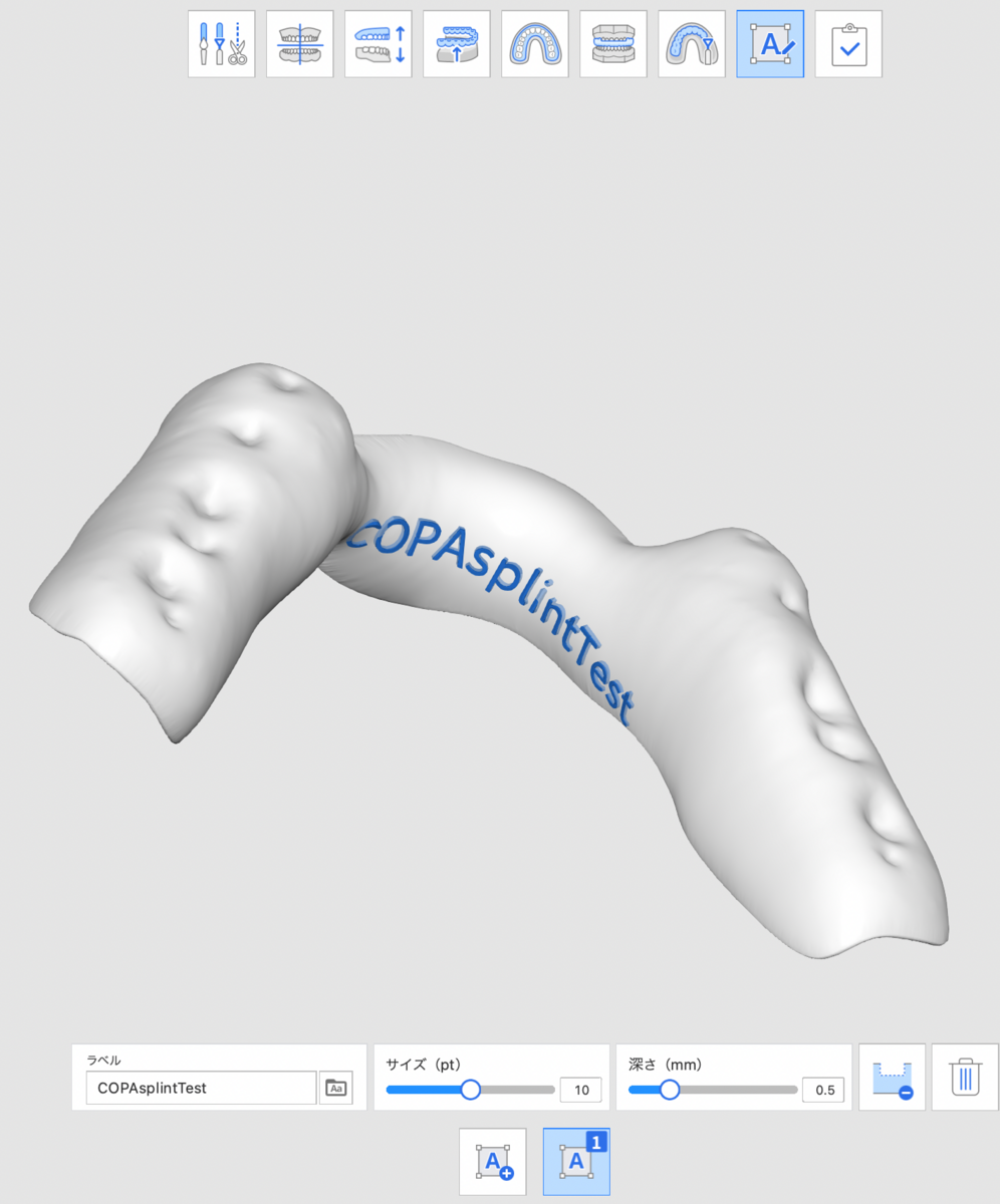 Medit SplintsとDesignで！矯正などで使用するCOPAスプリント、スタビリゼーションスプリントの製作 - 3D歯科 のデジタル ...