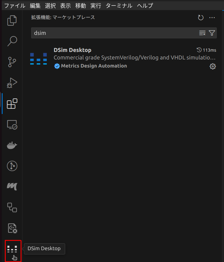 DSimに入門してみた（1）：チュートリアルの実行 - ハードウェアの気になるあれこれ