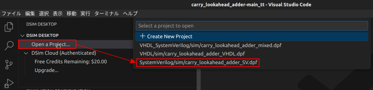 DSimに入門してみた（1）：チュートリアルの実行 - ハードウェアの気になるあれこれ