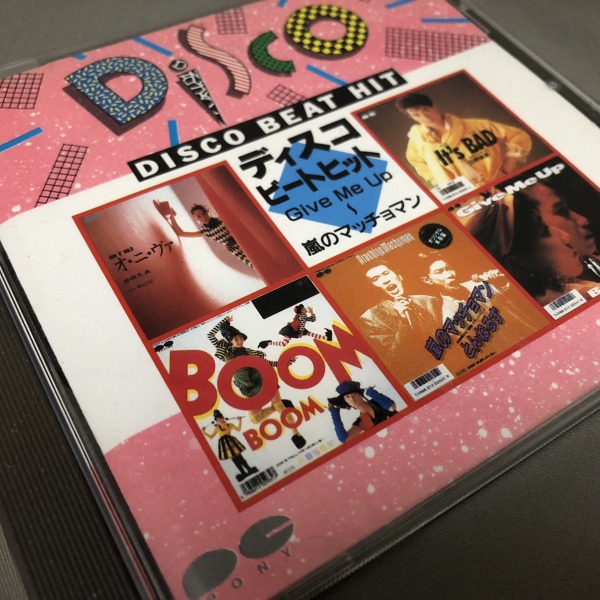 Disco Beat Hit「ディスコ・ビート・ヒット Give Me Up～嵐のマッチョマン」 - disco x disco