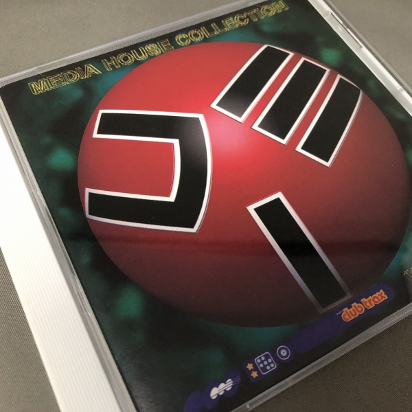 That's Club Trax Media House Collection Volume 3 - disco x disco