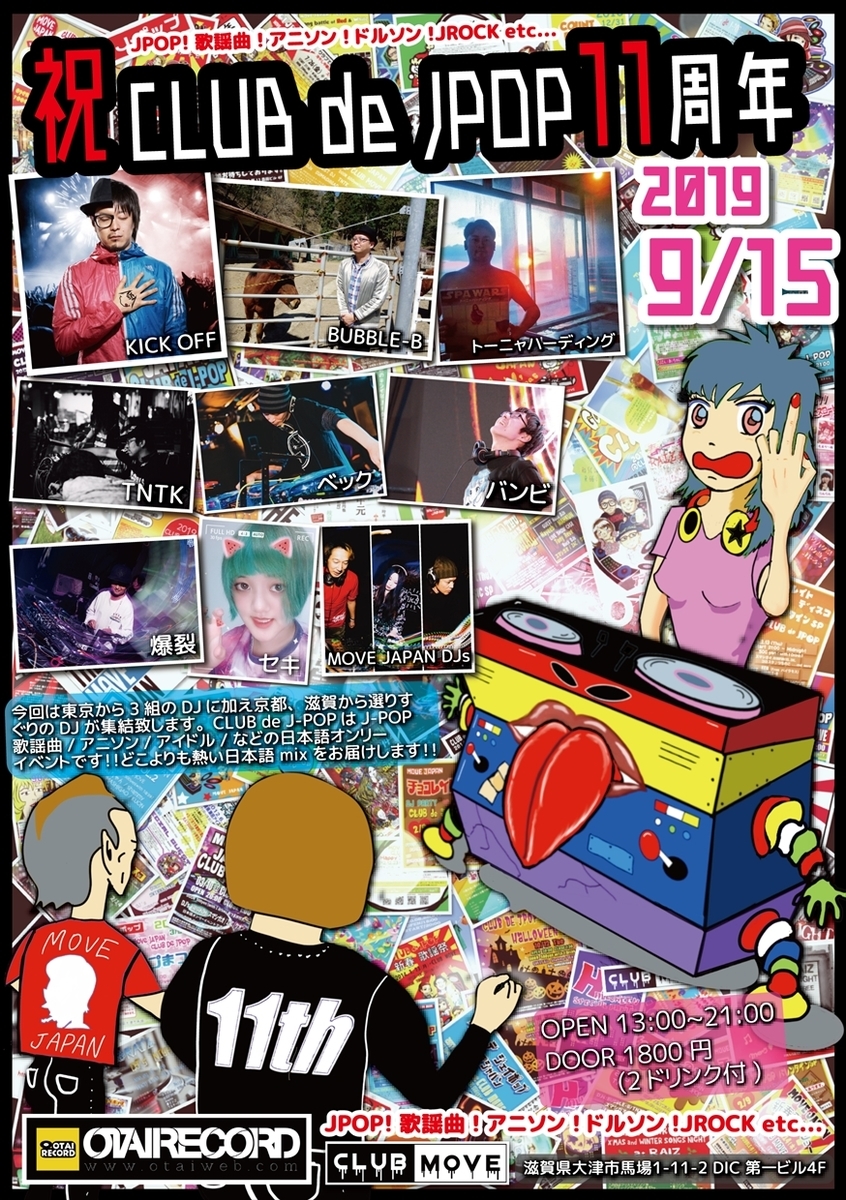 祝 CLUB de JPOP 11周年パーティー / 2019.9.15 - CLUB de JPOP / DJ SUMASHIGAO