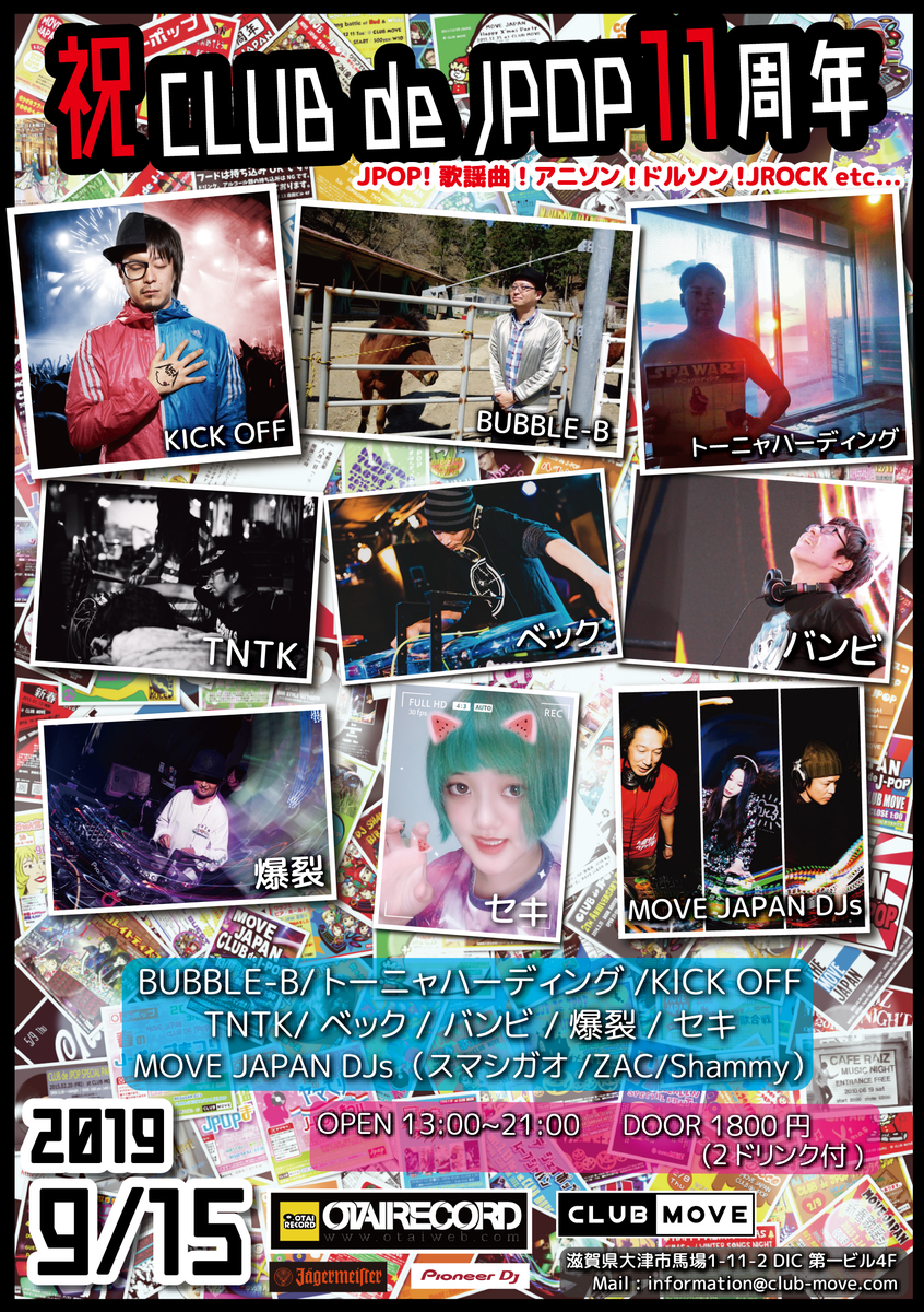 9月15日 CLUB de JPOP 11周年まで一週間切りました！！ - CLUB de JPOP / DJ SUMASHIGAO