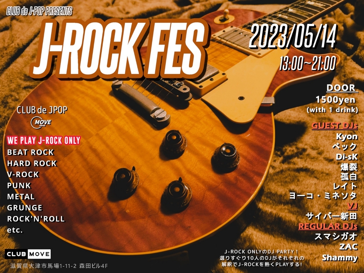 5/14 J-ROCK FES / CLUB de JPOP - CLUB de JPOP / DJ SUMASHIGAO