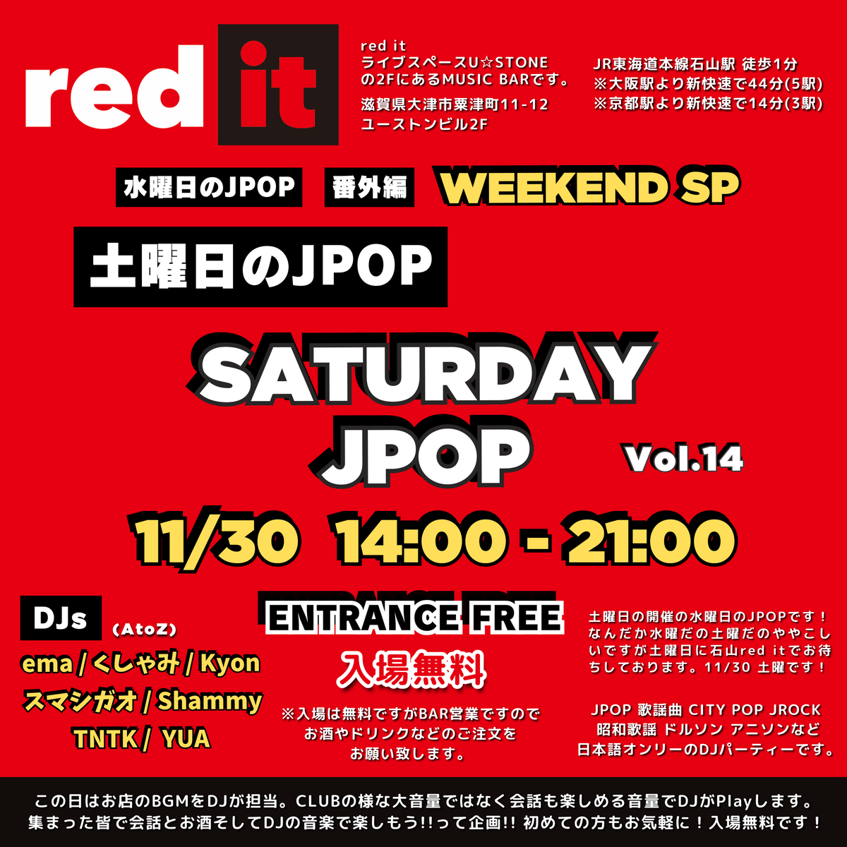 11/30 土曜日のJPOP (水曜日のJPOP 番外編 weekend SP) - CLUB de JPOP / DJ SUMASHIGAO