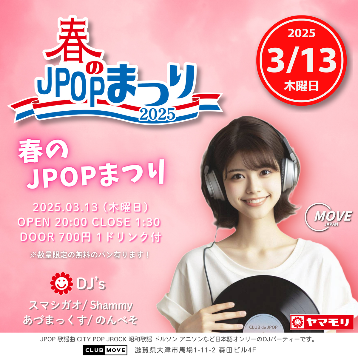 3月13日(木) 春のJPOPまつり / CLUB de JPOP at CLUB MOVE - CLUB de JPOP / DJ ...