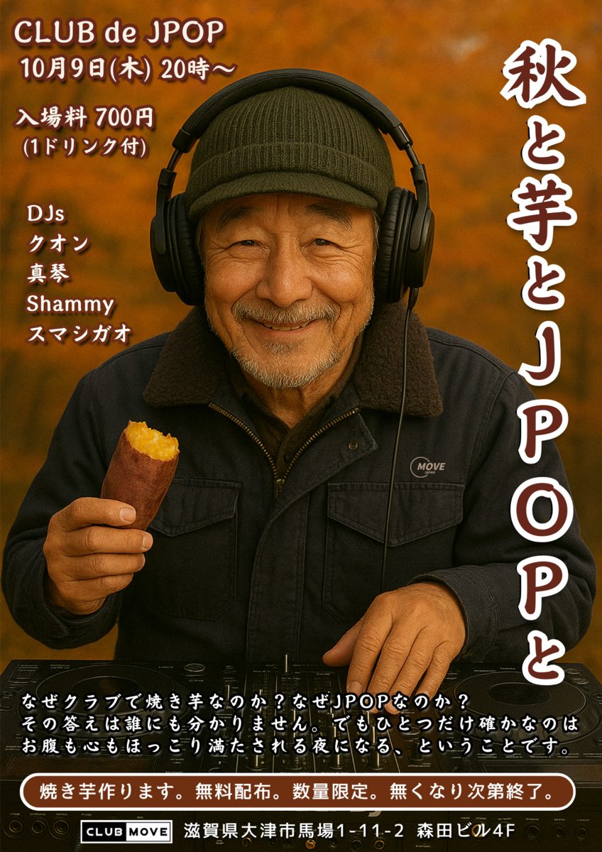 10/9 秋と芋とJPOPと / CLUB de JPOP - CLUB de JPOP / DJ SUMASHIGAO
