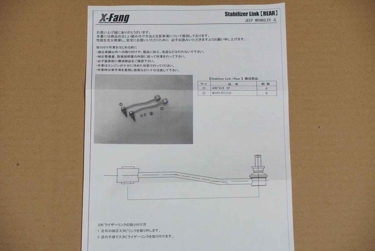 ジープ リア スタビライザーリンク スタビリンク ラングラー3 JK MOOG FEDERAL MOGUL製 52060011ABに適合 ...