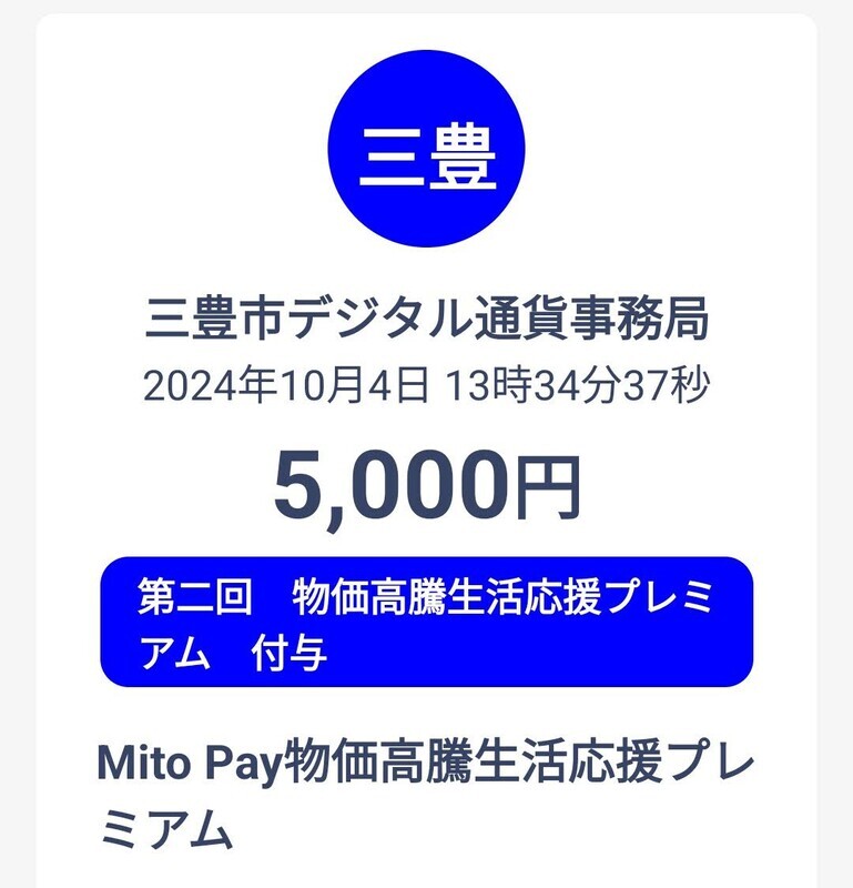 第二弾20％還元キャンペーン - まっくんち